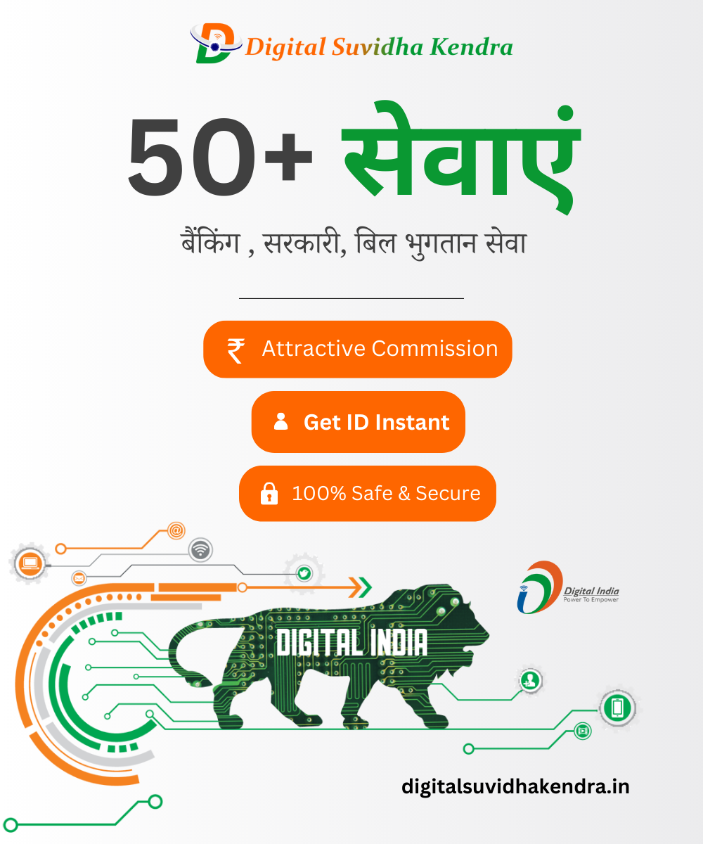 Registration - Digital Suvidha Kendra