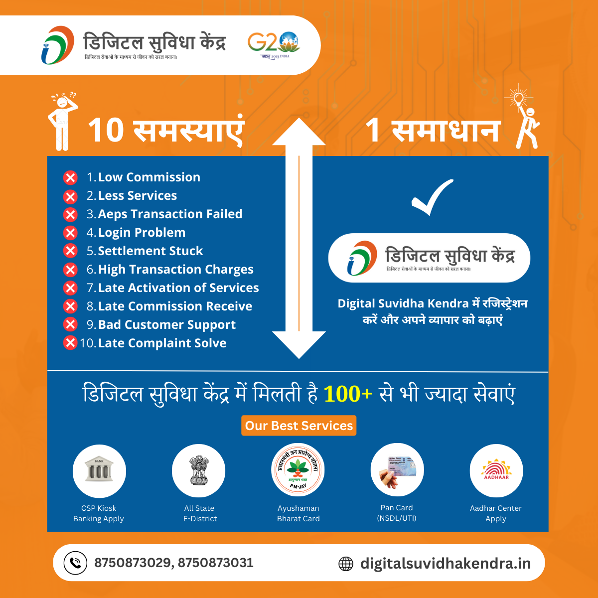 Registration - Digital Suvidha Kendra